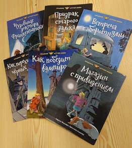 Russian Children's Books | Ruslania Online Bookstore