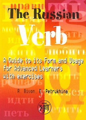 The Russian Verb: A Guide to its... (Paperback)