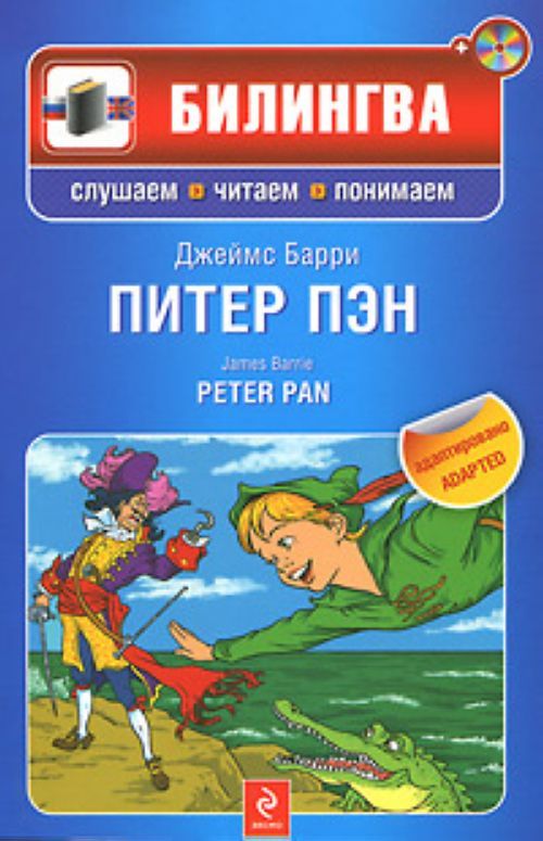 Piter Pen (Paperback) by Barrie James Matthew. (Include CD-MP3).
