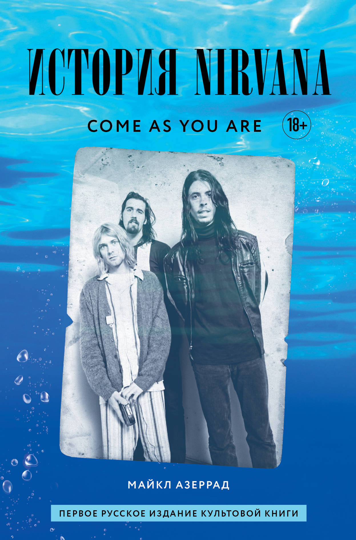 Come as you are: istorija Nirvana... (Tapa dura) por Cobain Kurt