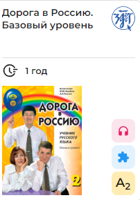 Doroga v Rossiju 2 (e-book) by Antonova Valentina Evgenevna. E-book ...