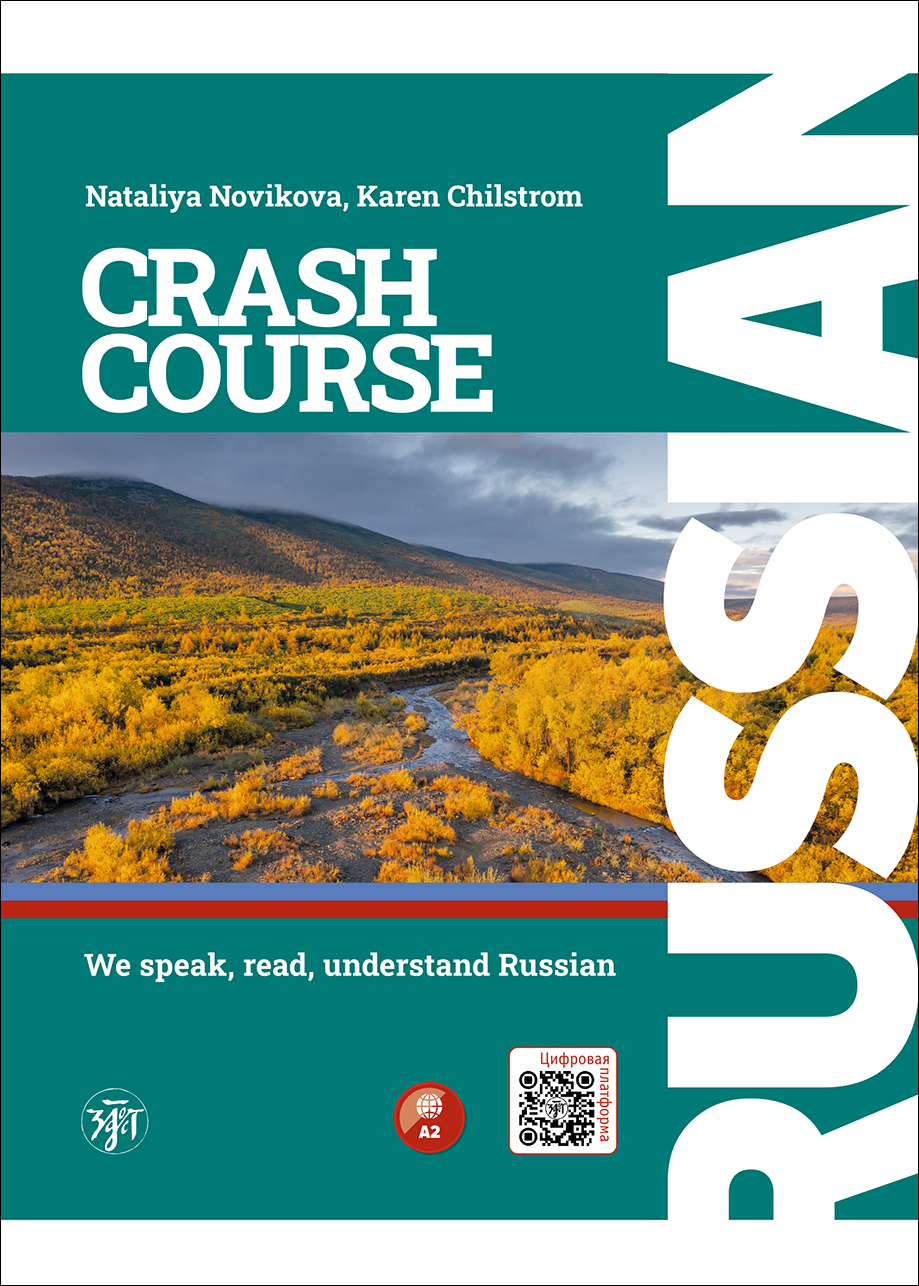 Russian Crash Course A2 / Russkij - v... (Paperback) by Novikova Natalja