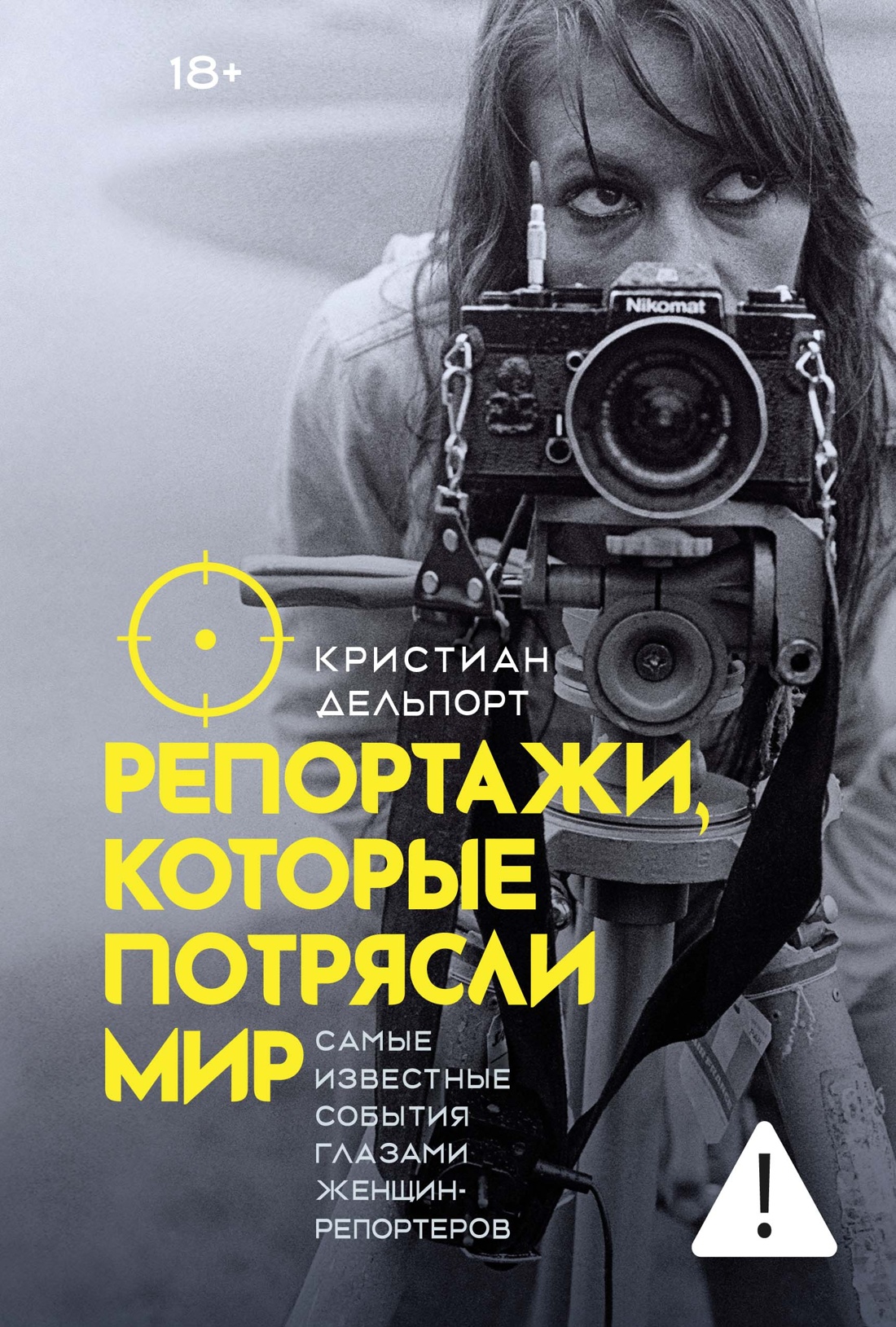 Reportazhi, kotorye potrjasli mir:... (Gebunden) von Delport K.