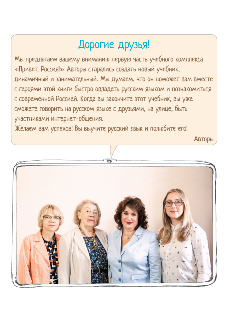 Privet, Rossija! / Hello Russia... (Paperback) by Stepanenko Vera ...