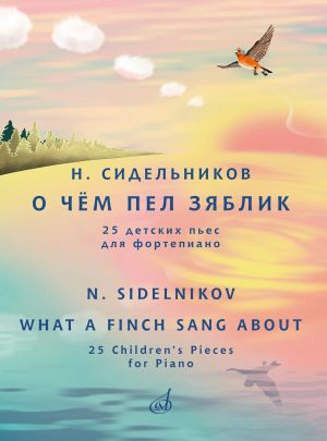 N. Sidelnikov. What a Finch Sang About. 25 Children's...
